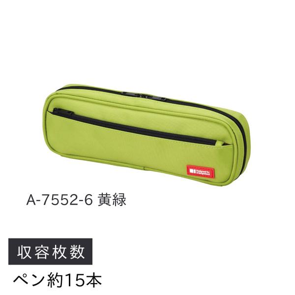 リヒトラブ LIHITLAB LIHIT LAB. オフィス用品 事務用品 学校 学習 勉強 ペンケース 筆箱 2Way 2ウェイ 仕切り付 黄緑 A-7552-6 4903419842116