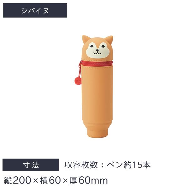リヒトラブ LIHITLAB LIHIT LAB. オフィス用品 事務用品 仕事 学習 学校 授業 習い事 ペンケース ペン入れ 筆箱 動物シリーズ シリコンペンケース シバイヌ A-7712-2 4903419819675