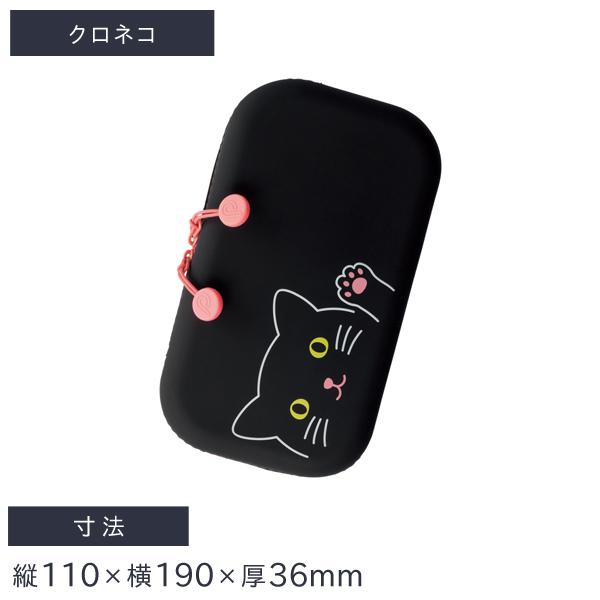 リヒトラブ LIHITLAB LIHIT LAB. 日用品 ポーチ 小物入れ コスメポーチ 筆箱 ペンケース 筆記具入れ クロネコ A-7716-3 4903419827915