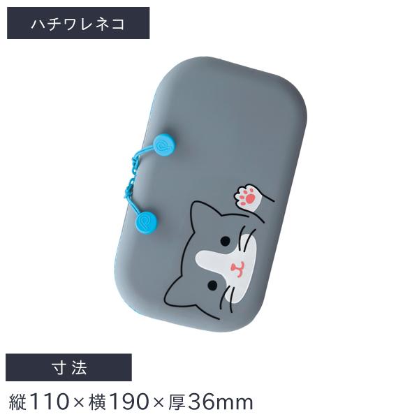リヒトラブ LIHITLAB LIHIT LAB. 日用品 ポーチ 小物入れ コスメポーチ 筆箱 ペンケース 筆記具入れ ハチワレネコ A-7716-4 4903419827946