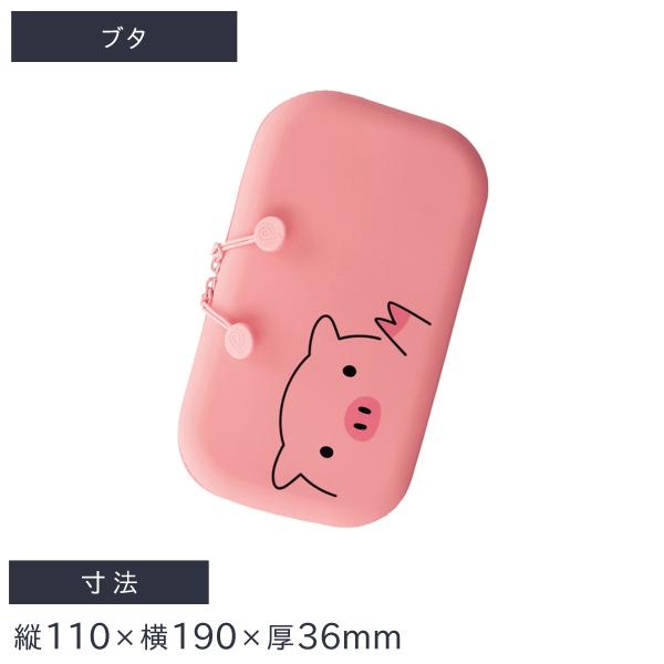 リヒトラブ LIHITLAB LIHIT LAB. 日用品 ポーチ 小物入れ コスメポーチ 筆箱 ペンケース 筆記具入れ ブタ A-7716-5 4903419828202
