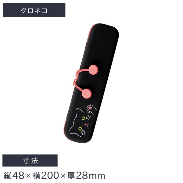 リヒトラブ LIHITLAB LIHIT LAB. ペンケース 歯ブラシポーチ 学習 習い事 会社 旅行 お出かけ ポーチ アニマル かわいい 動物シリーズ クロネコ A-7717-3 4903419829001