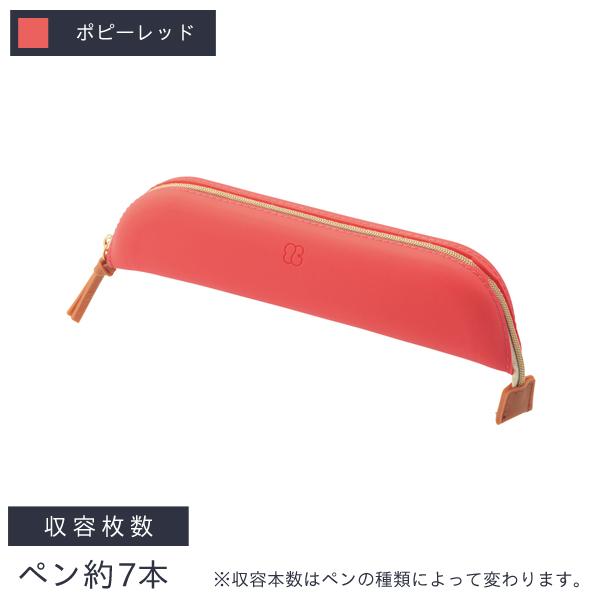 リヒトラブ LIHITLAB LIHIT LAB. オフィス用品 事務用品 仕事 学習 学校 授業 習い事 ペンケース ペン入れ 筆箱 小物入れ ポピーレッド A-7730-3 4903419829391