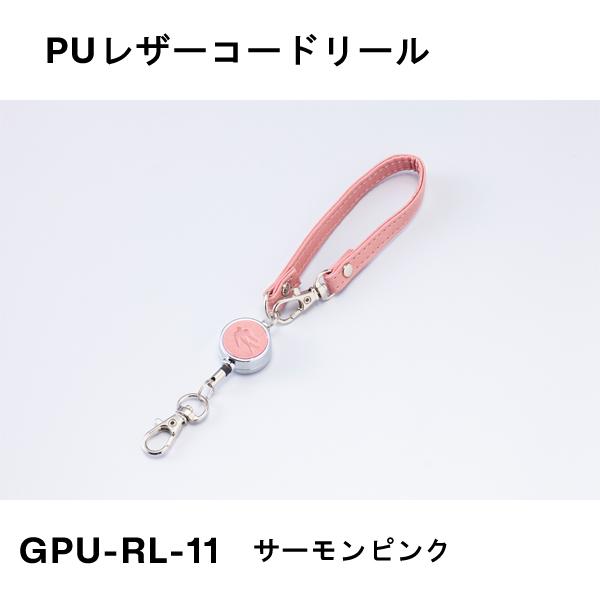 ガルフストリーム GulfStream PUレザーコードリール コードリール リールストラップ ストラップ ピンク サーモンピンク 桃色 パステルカラー