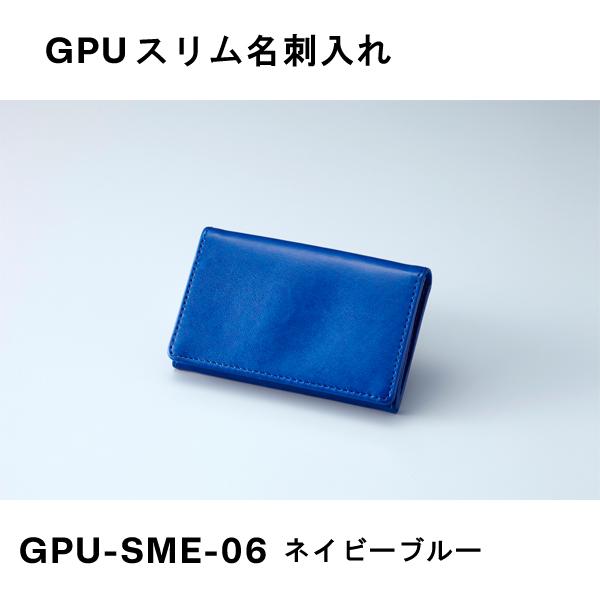 ガルフストリーム GulfStream GPU スリム 名刺入れ 名刺