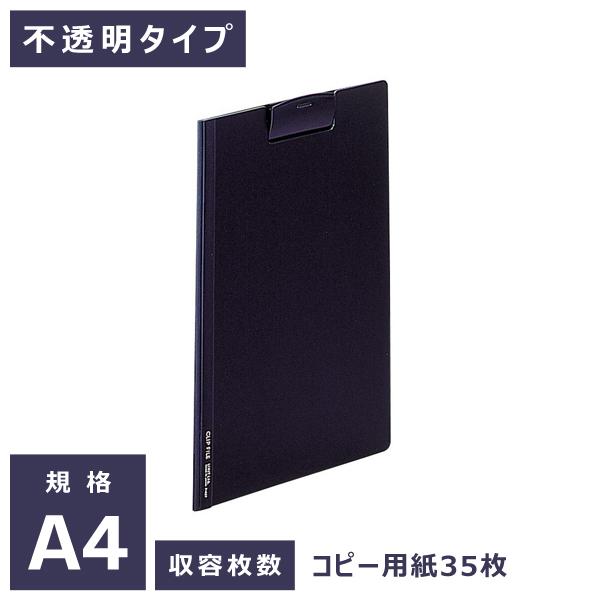 リヒトラブ リヒト LHIT LAB クリップファイル A4規格 A4 コピー用紙35枚収納可 薄型 不透明タイプ