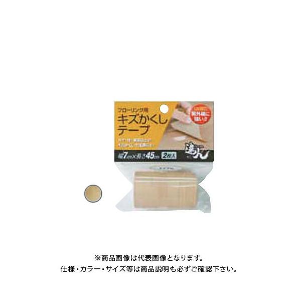 【メーカー名】●高森コーキ(株)【特長】●傷に貼るだけで簡単補修●UV加工で紫外線に強いテープです●ドア・柱・家具などの傷隠しや保護にもご使用いただけます。【仕様】●パッケージサイズ：130×120×40mm●容量：幅7cm×長さ45cm（...