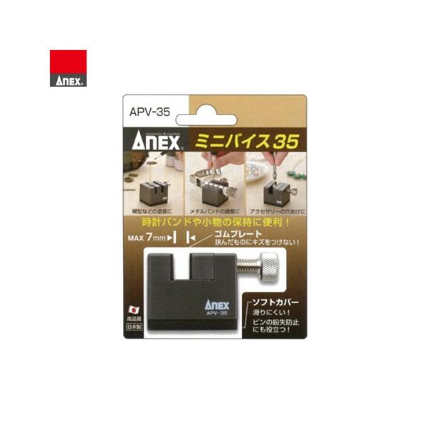 【特長】●時計バンドや小物の保持に便利！●ゴムプレート(交換可)：挟んだものにキズをつけないゴム素材。丸形状の物も保持します。●ソフトカバー(着脱可)：エラストマー素材なので滑りにくく、安定して作業できます。【仕様】●開口幅(最大)：7mm...