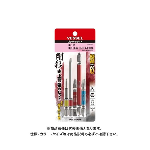 【メーカー名】●（株）ベッセル【特長】●10色カラーでサイズを色分けし、ビットが選びやすい。●精緻な刃先加工で高い嵌合性を実現。●ビット材はダイハード鋼（最高硬度HRC62）を使用。強く、しなやかなで耐久性は抜群。【仕様】・セット内容（合計...