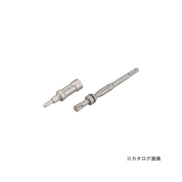 【メーカー】●ユニカ（株）【特長】●軽量ハンマードリル用(SDS-plus)●アンカー施工をスピーディーに！●穴あけ＋打込みを最速チェンジ！【用途】●ユニコンアンカーUC-3030B/UCS-3030B(内部コーン打込み式)の下穴あけおよび...