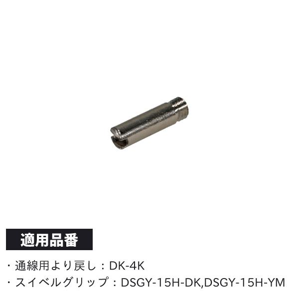 ジェフコム JEFCOM デンサン DENSAN 電設工具 通線用より戻し