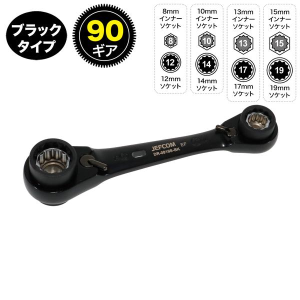 ジェフコム JEFCOM ソケットレンチ サイズ切替可能 8サイズ ショートタイプ
