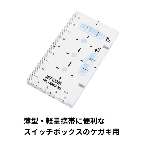 ジェフコム JEFCOM デンサン DENSAN 電設工具 スリムブルーレベル 薄型 軽量携帯 ML-2MS-BL 4937897024368