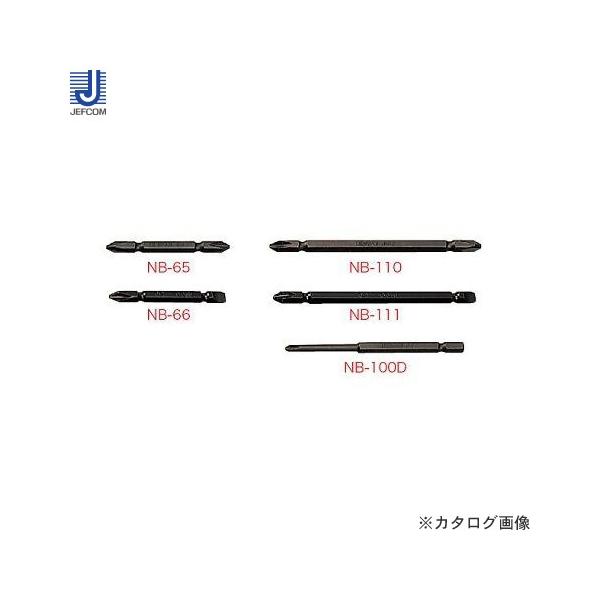 【メーカー】●ジェフコム（株）【特長】●マグネット磁気付プロ用ドライバービット【仕様】●高級特殊鋼・硬質熱処理加工●両頭ビット:（＋）（−）●全長：110mm●マグネット入●ブリスター入2本組