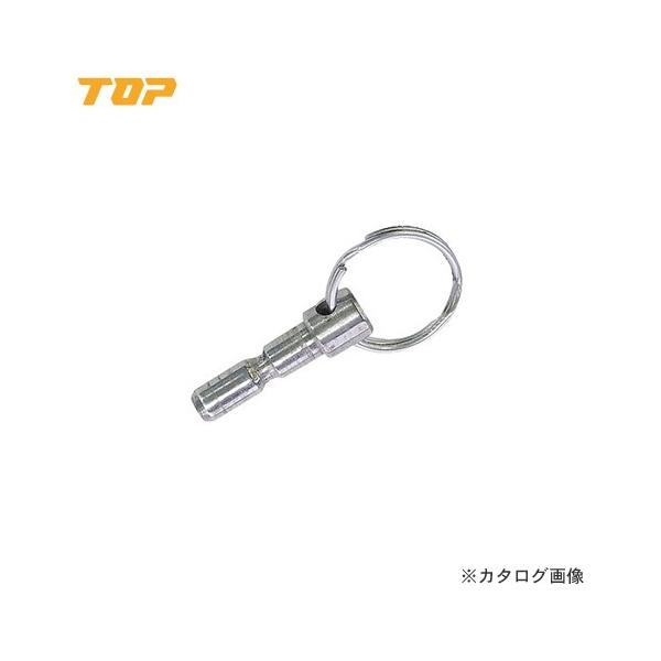 【メーカー】●トップ工業（株）【用途】●多種多彩な鍵を取り付け紛失、落下を防ぎます。【仕様】●質量(g):15【材質・仕上げ】●炭素鋼【注意】●鉄工ドリルや下穴錐などの鋭利なものはホルダーに装着しないで下さい。ケガの原因になり危険です。●工...