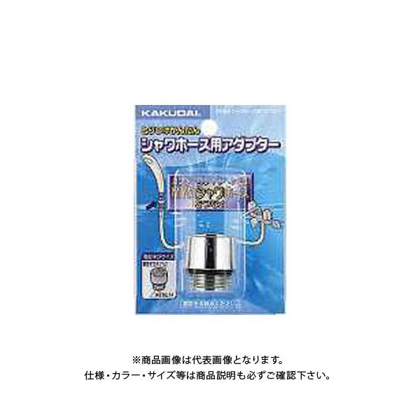 【メーカー】●(株)カクダイ【仕様】●商品名：シャワホース用アダプター●品番：9358M●材質黄銅●カクダイのシャワーヘッドとMYMのシャワーホース接続用●取付ネジG1/2×W23山14●パッケージサイズW75ミリ×H105ミリ×D25ミリ...