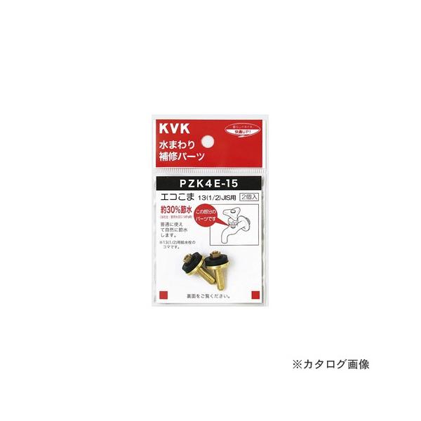 【メーカー名】●（株）KVK【特長】●こまスピンドル【仕様】●20(3/4)JIS用●1ヶ入
