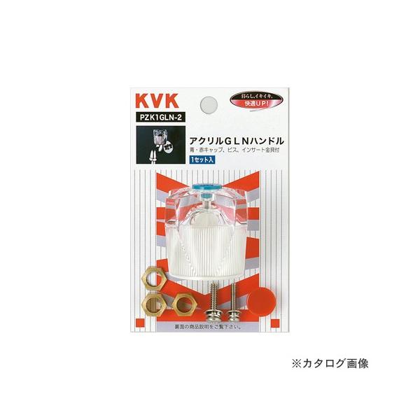 【メーカー名】●（株）KVK【特長】●水栓のハンドルとビス、キャップのセット●ほとんどのメーカーに取付可能【仕様】●ビス、青・赤キャップ付