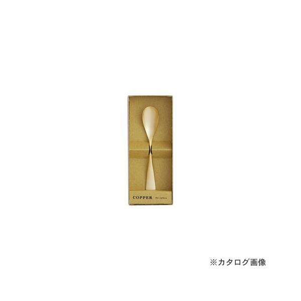 【メーカー名】●アヅマ【特長】●手のぬくもりをダイレクトに伝える熱伝導率が高い銅素材に、金と銀の仕上げにこだわった、機能性と素材感がある正統派のカトラリーです【仕様】●サイズ：約幅2.5×全長13.5(cm) ●重量：30g ●材質：銅 ●...