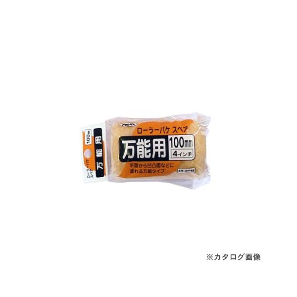 【メーカー名】●アサヒペン【特長】●万能用【仕様】●商品幅(mm)/70●商品奥行き(mm)/70●商品高さ(mm)/100●商品重量(g)/27