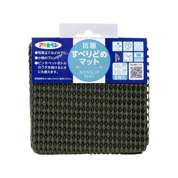 アサヒペン 抗菌 防カビ すべりどめ 滑り止め マット