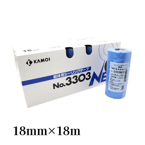 カモ井 KAMOI カモ井加工紙 マスキングテープ マステ MT テープ 躯体用 No.3303NEO 18mm幅