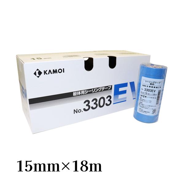 カモ井 KAMOI カモ井加工紙 マスキングテープ マステ MT テープ 躯体用 No.3303EV 15mm幅