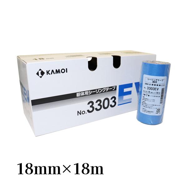 カモ井 KAMOI カモ井加工紙 マスキングテープ マステ MT テープ 躯体用 No.3303EV 18mm幅