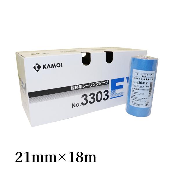 カモ井 KAMOI カモ井加工紙 マスキングテープ マステ MT テープ 躯体用 No.3303EV 21mm幅