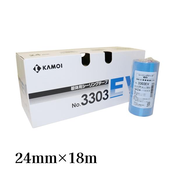 カモ井 KAMOI カモ井加工紙 マスキングテープ マステ MT テープ 躯体用 No.3303EV 24mm幅