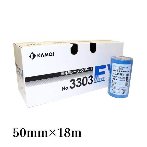 カモ井 KAMOI カモ井加工紙 マスキングテープ マステ MT テープ 躯体用 No.3303EV 50mm幅