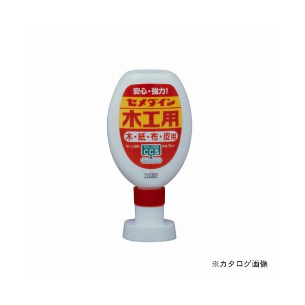 【メーカー名】●セメダイン（株）【特長】●使いやすく安全性の高い水性接着剤、木・紙・布・皮など幅広い用途に使えます【仕様】●全長(mm):