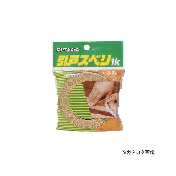 【メーカー名】●セメダイン（株）【用途】●敷居溝の摩擦低減。【特徴】●裏面の粘着剤と、構造的な力で、確実に固定します。【仕様】●サイズ：幅21mm×長さ3.7m(1間用)