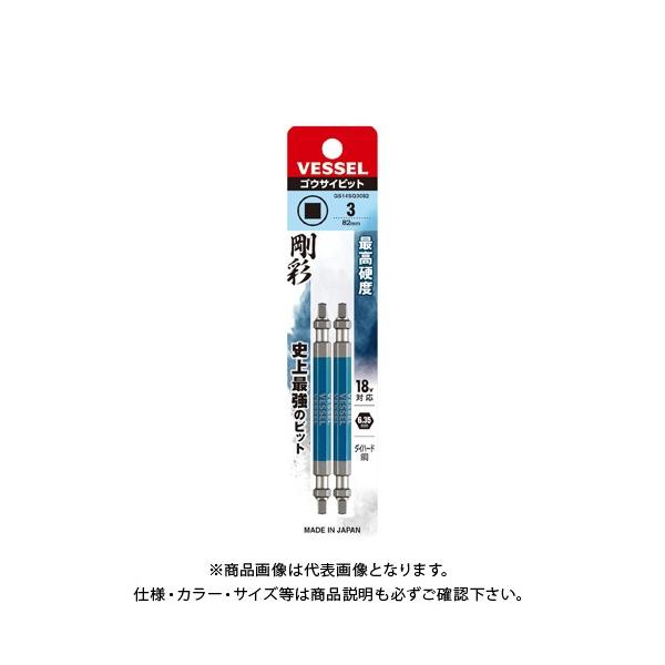 【メーカー名】●（株）ベッセル【特長】●10色カラーでサイズを色分けし、ビットが選びやすい。●精緻な刃先加工で高い嵌合性を実現。●ビット材はダイハード鋼（最高硬度HRC62）を使用。強く、しなやかなで耐久性は抜群。【仕様】●刃先区分：SQ●...