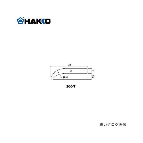 【メーカー】●白光（株）【特長】●ハッコー ビニレイド No.300用こて先。