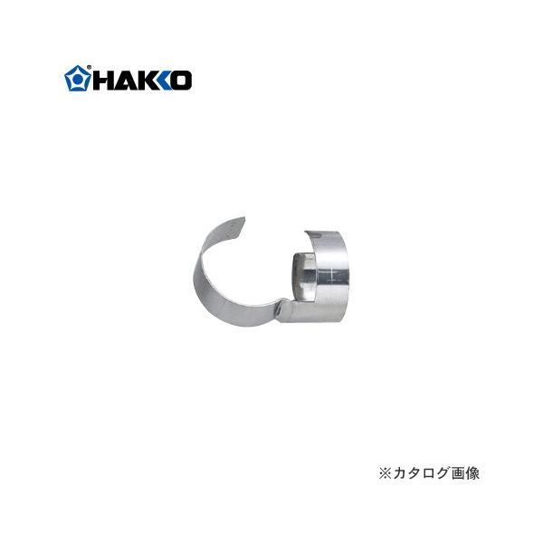 【メーカー】●白光（株）【仕様】●適用製品：880B、881、882、883