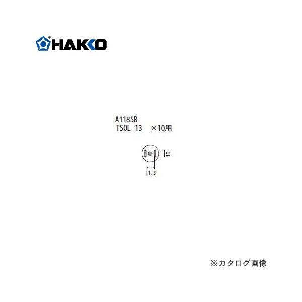 【メーカー】●白光（株）【仕様】●適用製品：FR-803B、FR-801、FR-802、FR-803、850、850B、852