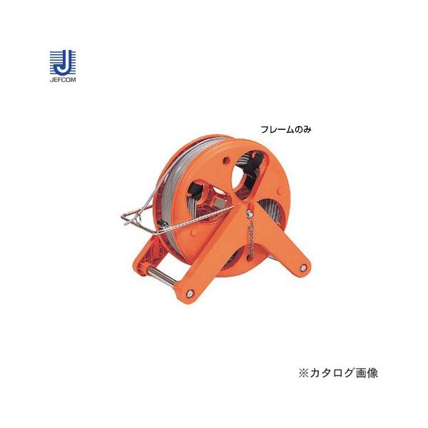 【メーカー】●ジェフコム（株）【特長】●フレーム1台でパックリール何台でも入替えOK【仕様】●ハンディマジックリール用フレーム●サイズ：幅300×奥行440×高さ250mm●質量：2.2kg※ケーブルは付属しておりません