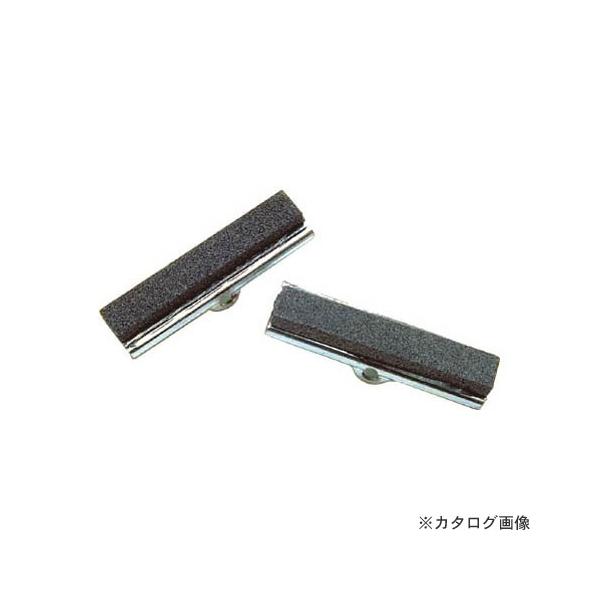 ※画像はイメージになります、商品説明をご確認下さい。【仕様】●70145用砥石●能力：-●砥石長さ（mm）：28●砥石粒度：＃220