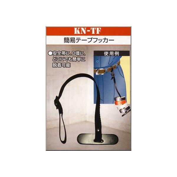 【メーカー】●ニックス【特長】●簡易テープフッカー【仕様】●安全帯に、D環に、どこにでも簡単に脱着可能。※商品画像につきまして、撮影時の光の具合やディスプレイにより色が薄く写って場合がございます。予めご了承ください。
