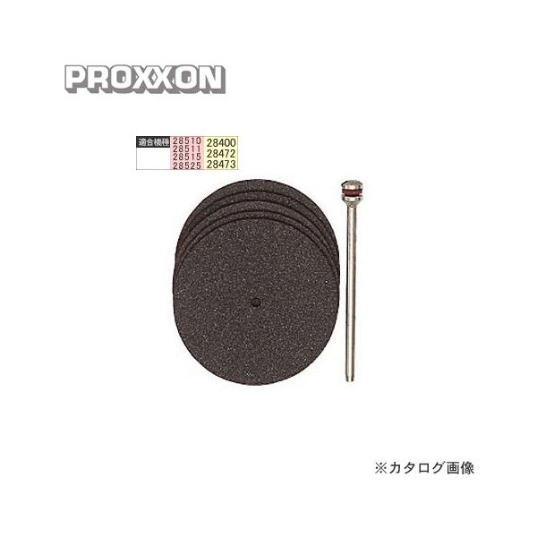 【メーカー】●キソパワーツール（株）【用途】●鉄、アルミ、真鍮、FRPの切断【仕様】●シャフト径：2.35mm●材質：レジ砥石80番●アーバーシャフト付き●最高対応回転数：20000min-1（回/分）サイズ：外径φ38厚み：0.7●適合機...