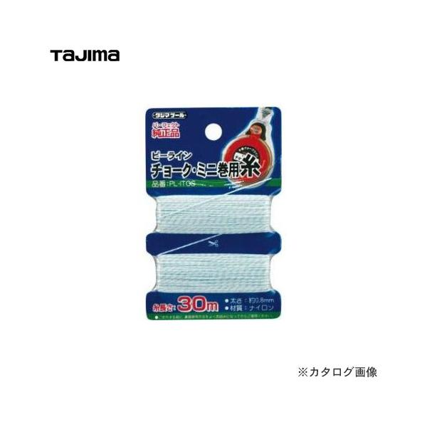 【メーカー】●（株）ＴＪＭデザイン【特長】●ナイロン製交換糸【製品情報】●糸の長さ：30ｍ●糸の太さ：0.8mm●包装寸法（mm）タテ×ヨコ×アツサ：118×75×8●包装形式：シュリンクパック●JANコード：4975364054340●適...