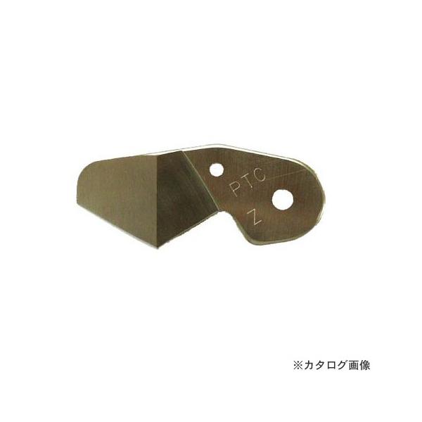 【メーカー】●（株）MCCコーポレーション【特長】●ペアチューブカッタ替刃