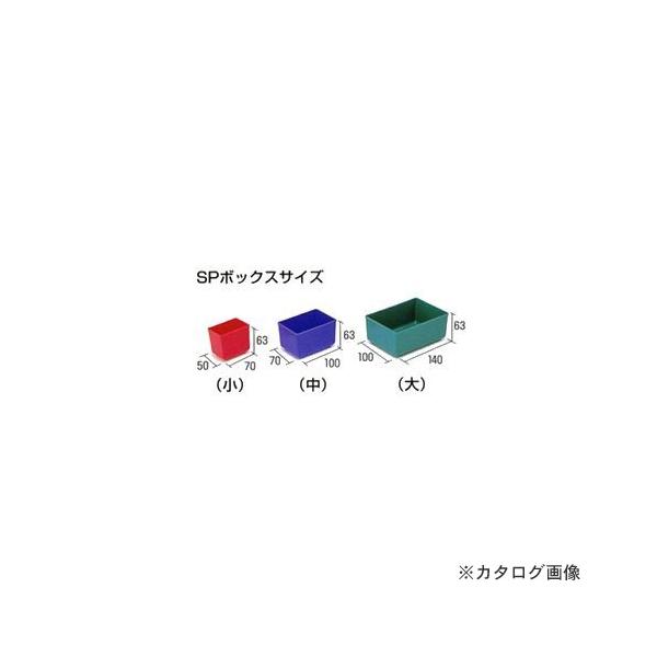 【メーカー】●(株)リングスター【特長】●ミスターパーツケースシリーズ。【仕様】●サイズ：L100×W140×H63mm●カラー：グリーン