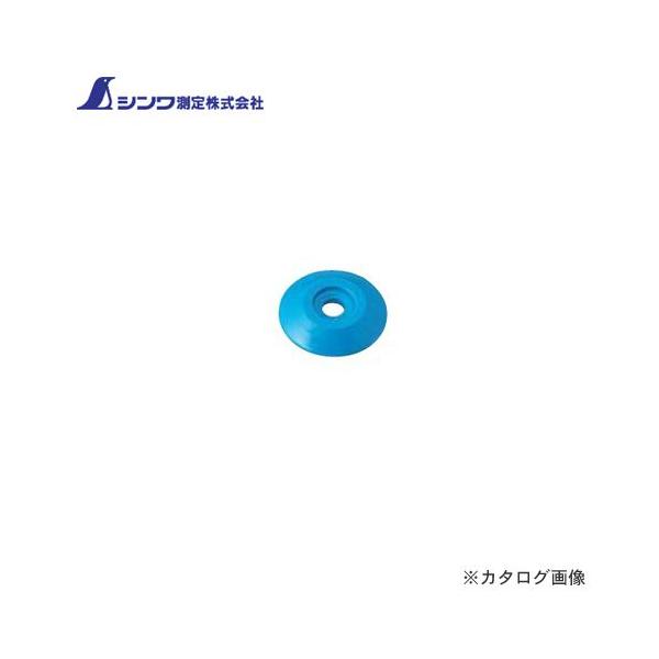 【メーカー】●シンワ測定（株）【特長】●ABS樹脂製で耐久性に優れ、いつまでも美しい発色を維持します。【仕様】●直径(mm)：φ26●質量：2g