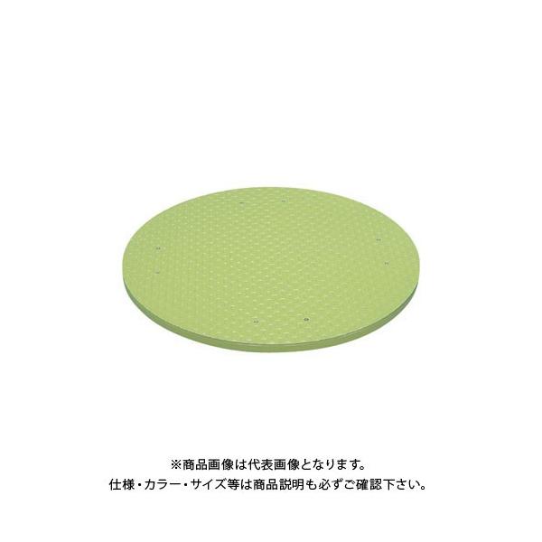 【メーカー】●オリジナルブランド【特長】●360°どの方向からも自由に作業が可能【仕様】●外寸：φ590×H32mm●均等耐荷重：400kg●カラー：サカエグリーン●質量：20kg●天板サイズ：φ590●天板材質：縞鋼板天板●天板カラー：サ...