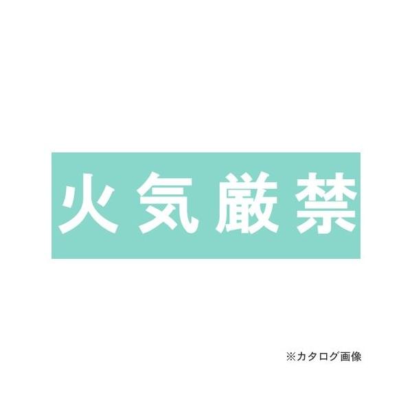 【注意】※商品画像はカタログ画像(代表画像)となっております。実際の商品の色・サイズとは異なる場合がございますので、ご購入の際は商品説明文、メーカーカタログを併せてご確認いただきます事をお勧め致します。【メーカー】●サカエ【特長】●表示内容...