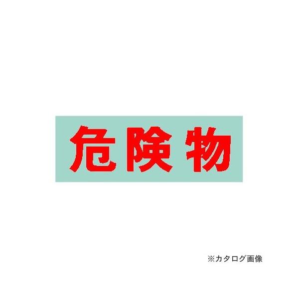 【注意】※商品画像はカタログ画像(代表画像)となっております。実際の商品の色・サイズとは異なる場合がございますので、ご購入の際は商品説明文、メーカーカタログを併せてご確認いただきます事をお勧め致します。【メーカー】●サカエ【特長】●表示内容...
