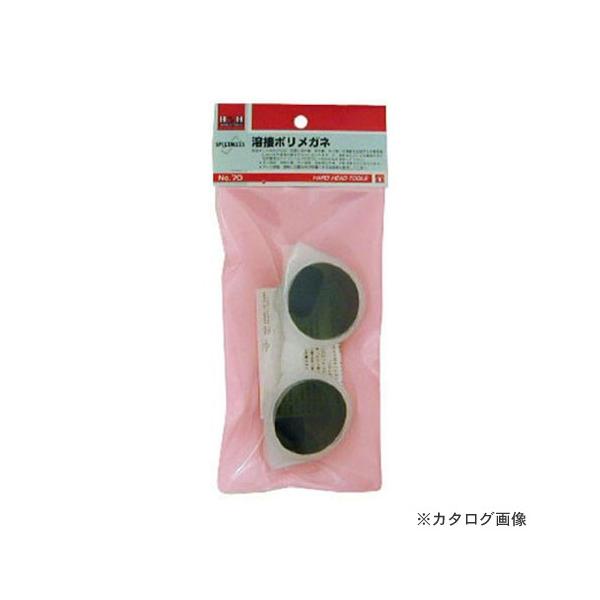 【メーカー名】●(株)三共コーポレーション【特長】●有害な紫外線・赤外線、強い可視線から守ります【用途】●ガス溶接・溶断作業・炉前作業に