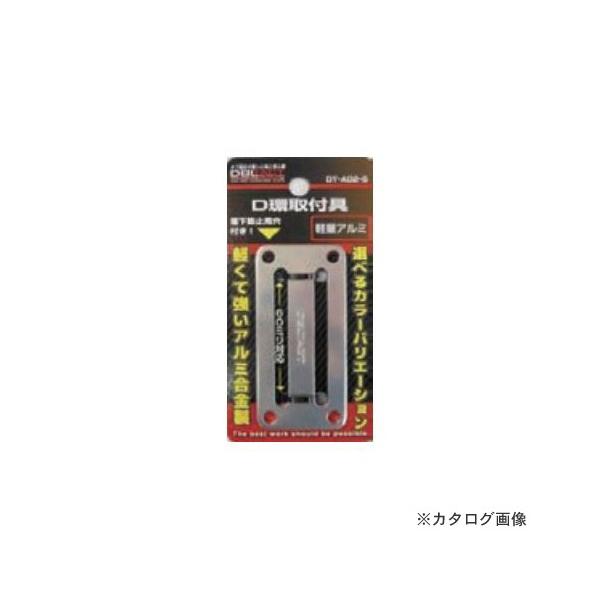 【メーカー名】●(株)三共コーポレーション【特長】●軽くて強いアルミ合金製●落下防止穴4ヶ所設置●選べるカラーバリエーション【仕様】●カラー：シルバー●サイズ（H×W×D）：83×38×2.5mm●重量：20g●許容荷重3kg以下【材質・仕...